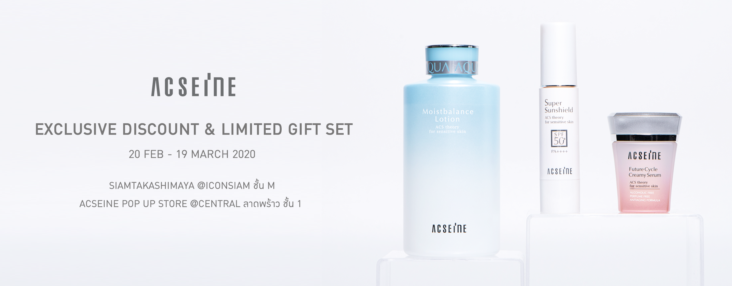 Promotion | ACSEINE THAILAND