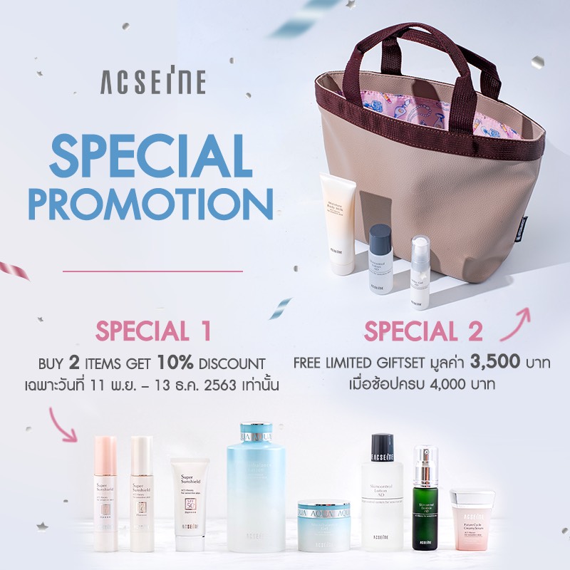 Acseine (แอคซีน) | เวชสำอางดูแลผิวจากประเทศญี่ปุ่น ACSEINE THAILAND