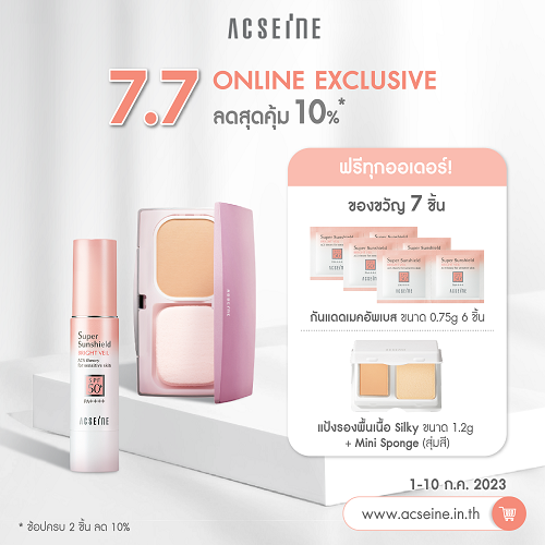 ผลิตภัณฑ์ดูแลผิวหน้า เซรั่มหน้าใสและเครื่องสำอาง | ACSEINE THAILAND